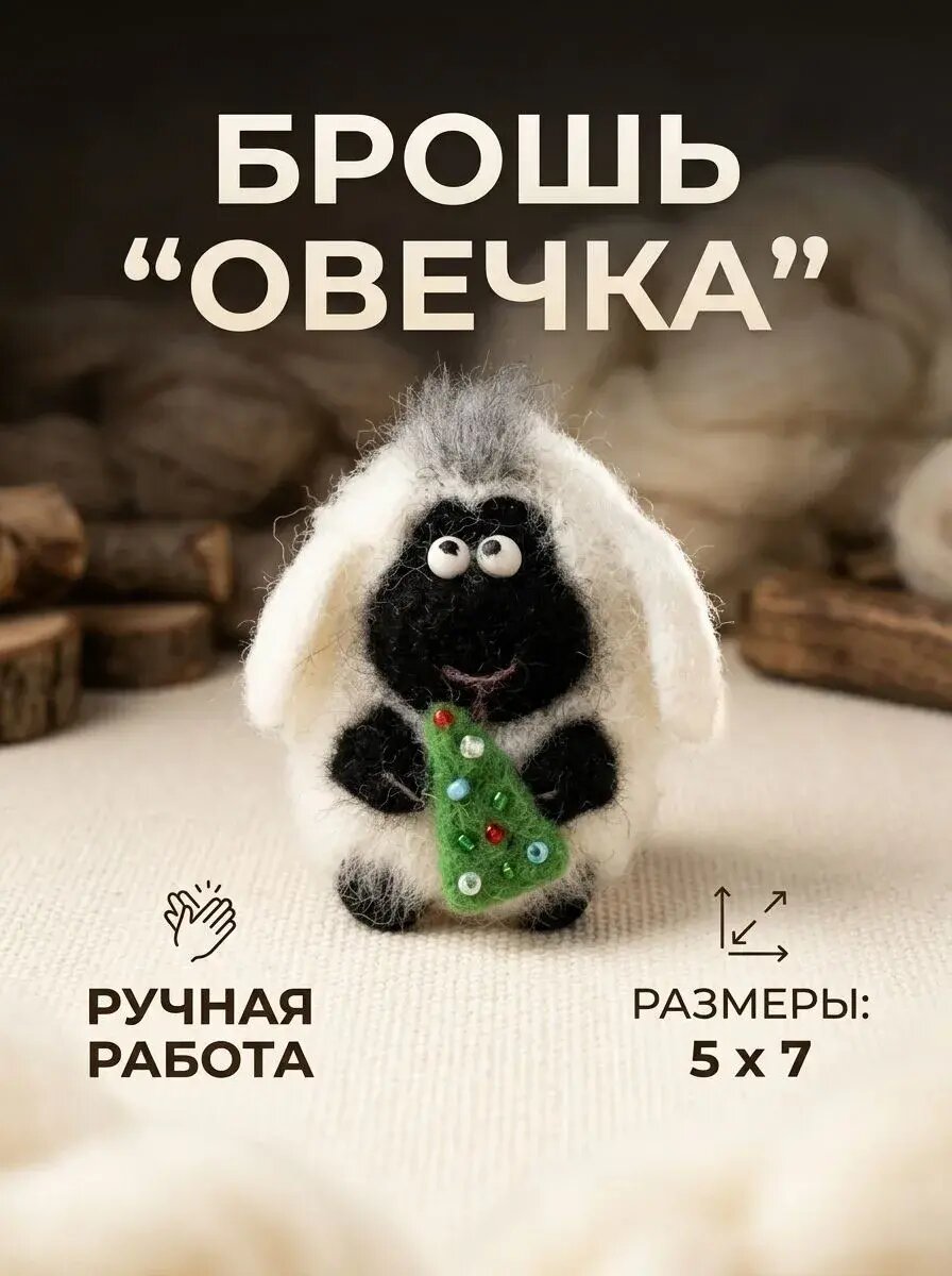 Брошь, бисер