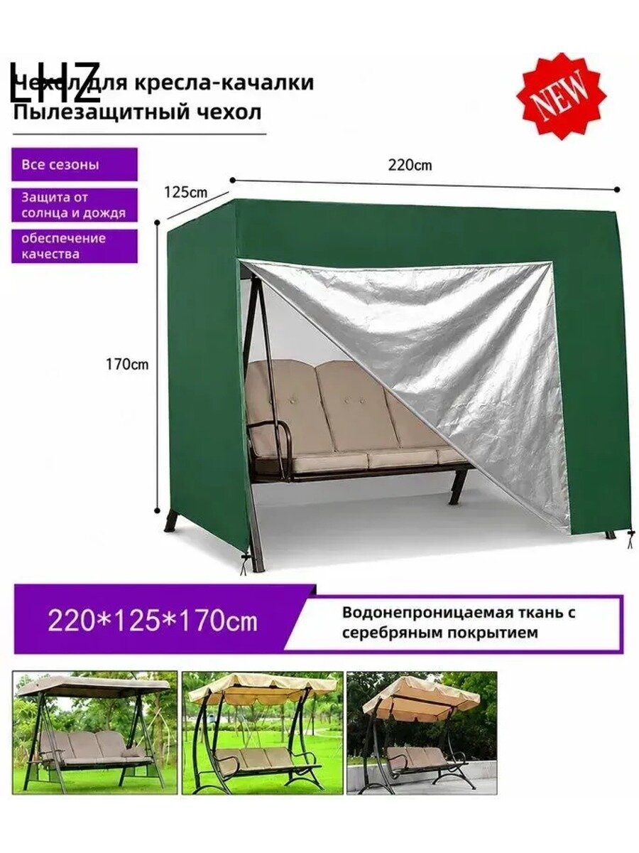 Садовый тент,125х220х170см, Вес товара, г 1000, Цвет Зеленый, голубой