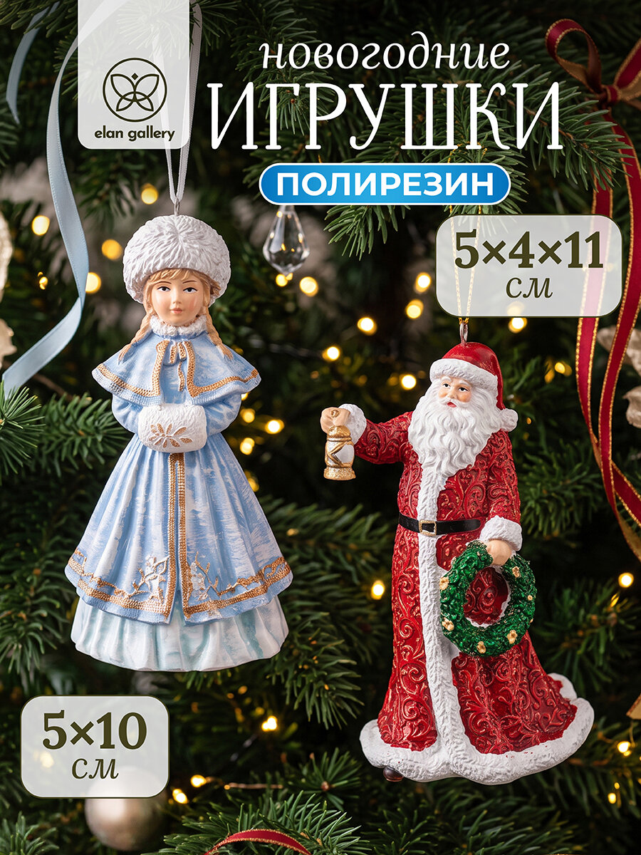 Набор новогодних игрушек 2 предмета 5,5х4х11см, 5,5х5х10,5 см Elan Gallery Дед Мороз со Снегурочкой полирезин