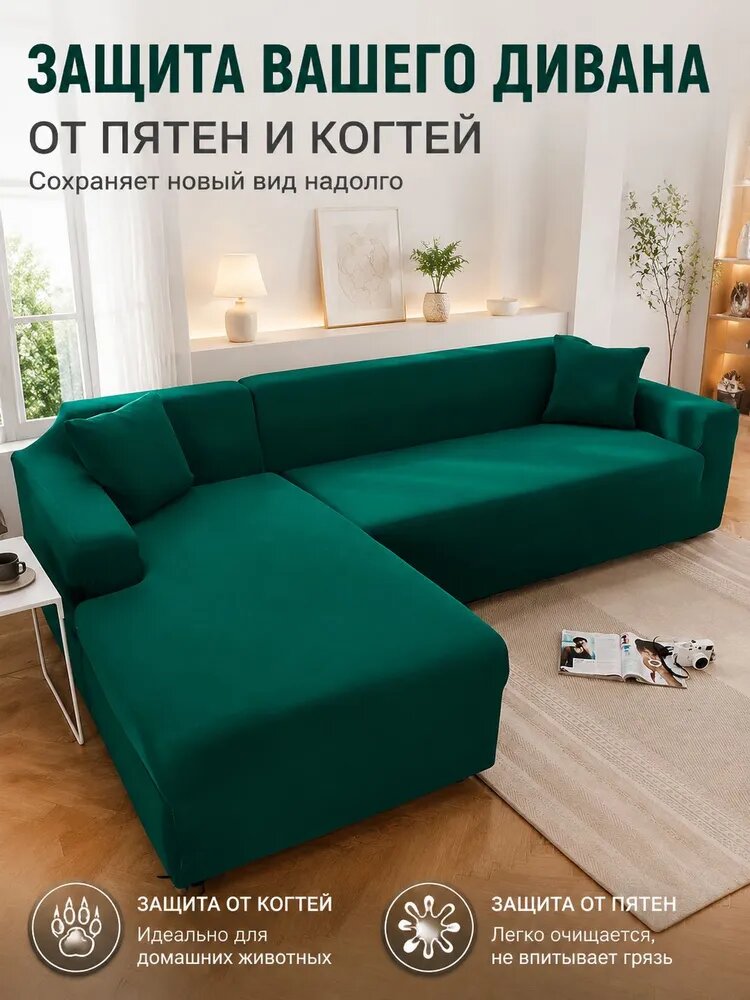 Диван раскладной 230х230х190 см, зеленый