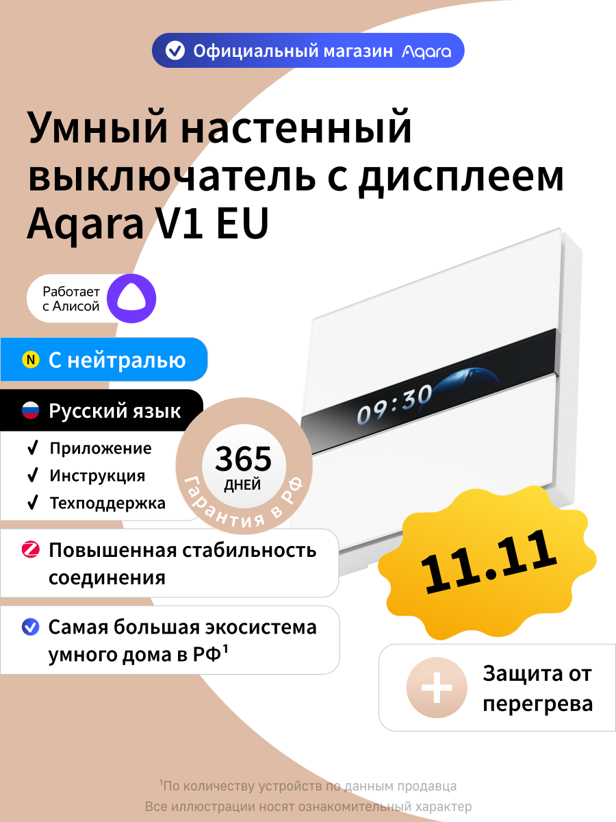 Умный настенный выключатель с дисплеем Aqara V1 WS-K02D, Zigbee 3.0