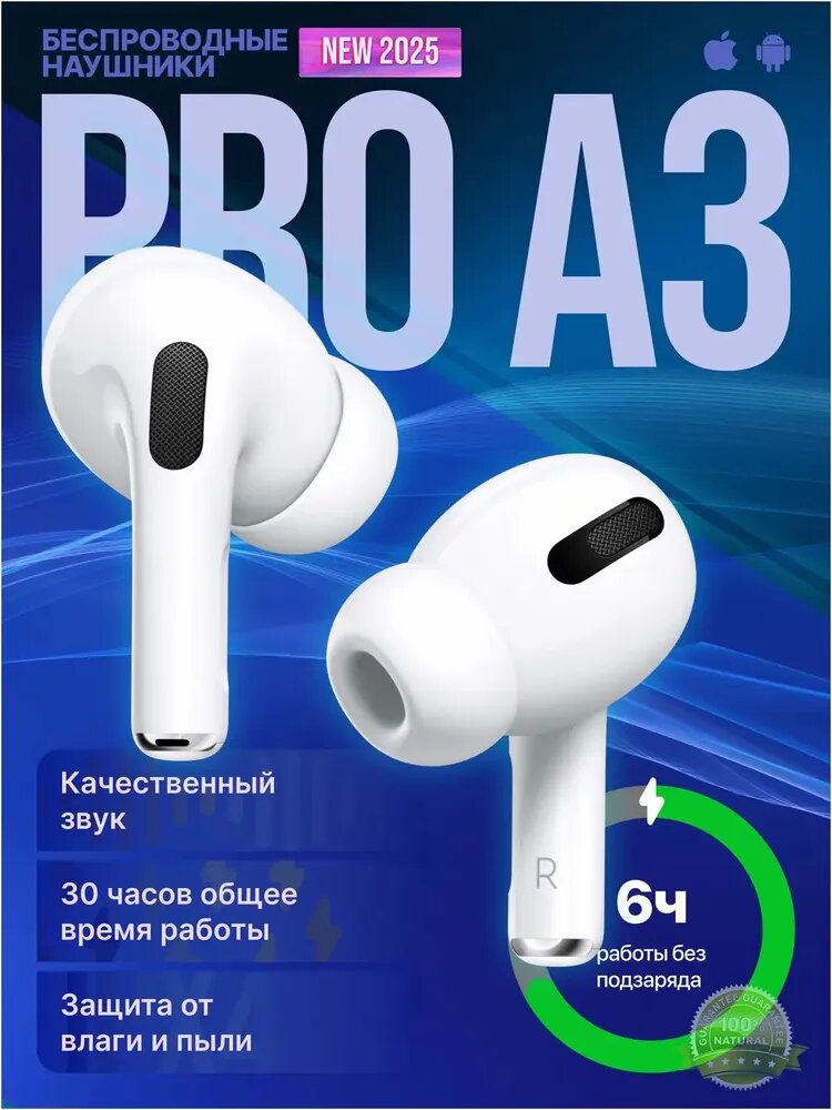 Наушники беспроводные с микрофоном, Bluetooth, Lightning, белый