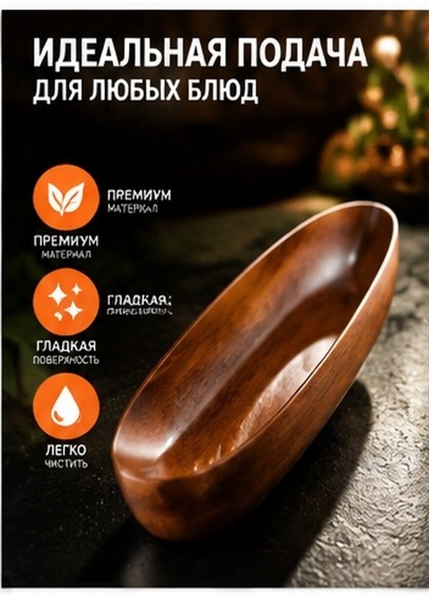 Лодка Для Суши Из Высококачественного Материала Подходит Для Дома И Ресторана 17x8Cm