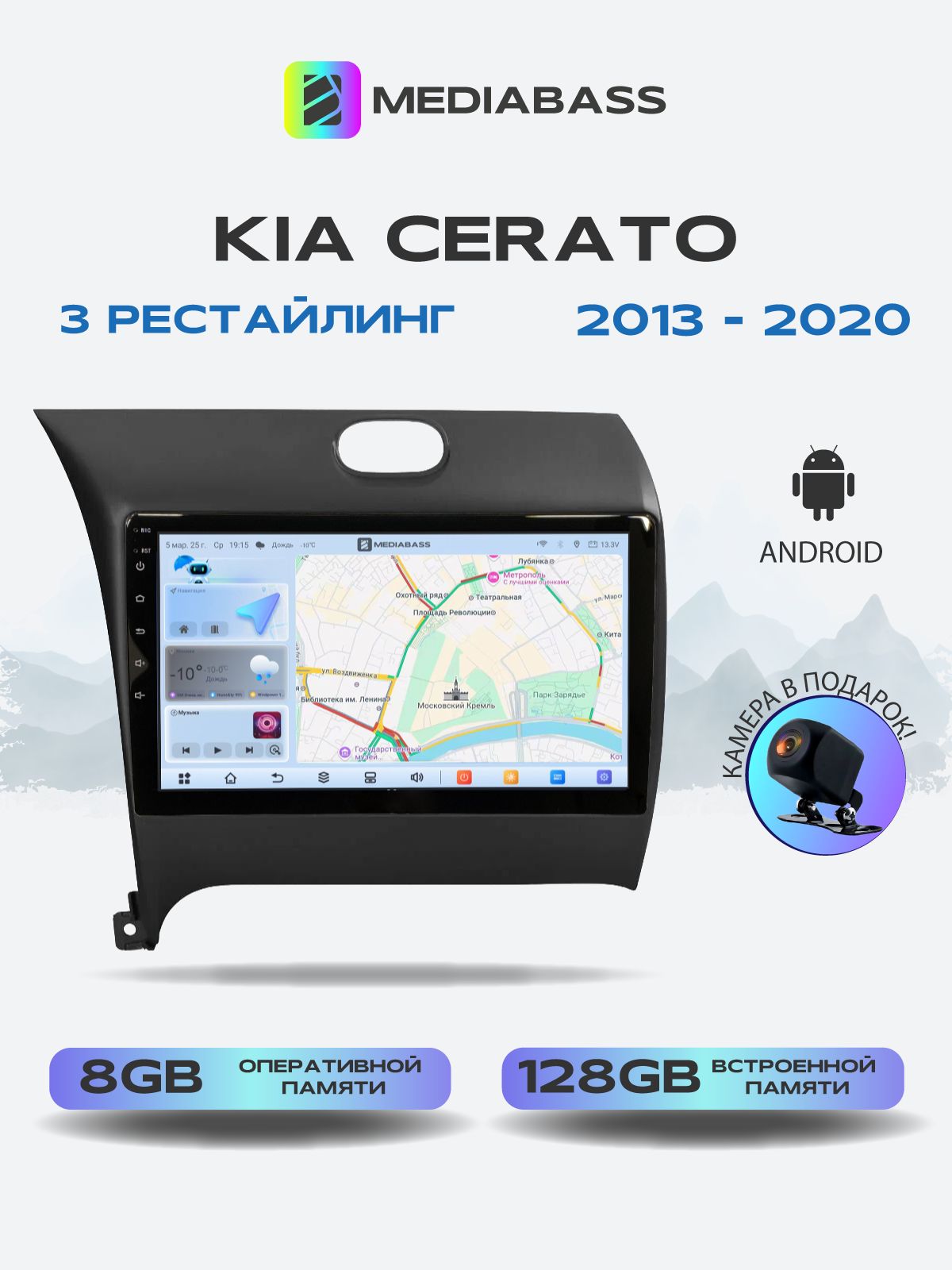 Магнитола для KIA Cerato 2013-2020. Андроид магнитола, 8/128ГБ. Киа Церато