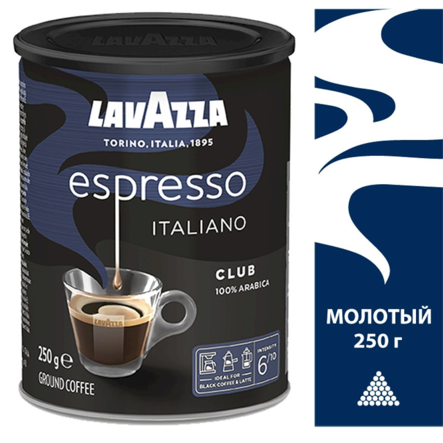 Кофе молотый Lavazza Club, 250 грамм, (железная банка), 100% арабика