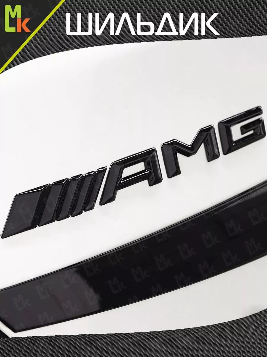 Шильдик / MkAuto / для автомобиля AMG