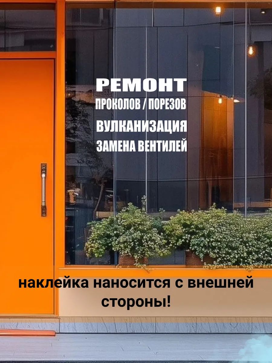 Наклейка — фото 1