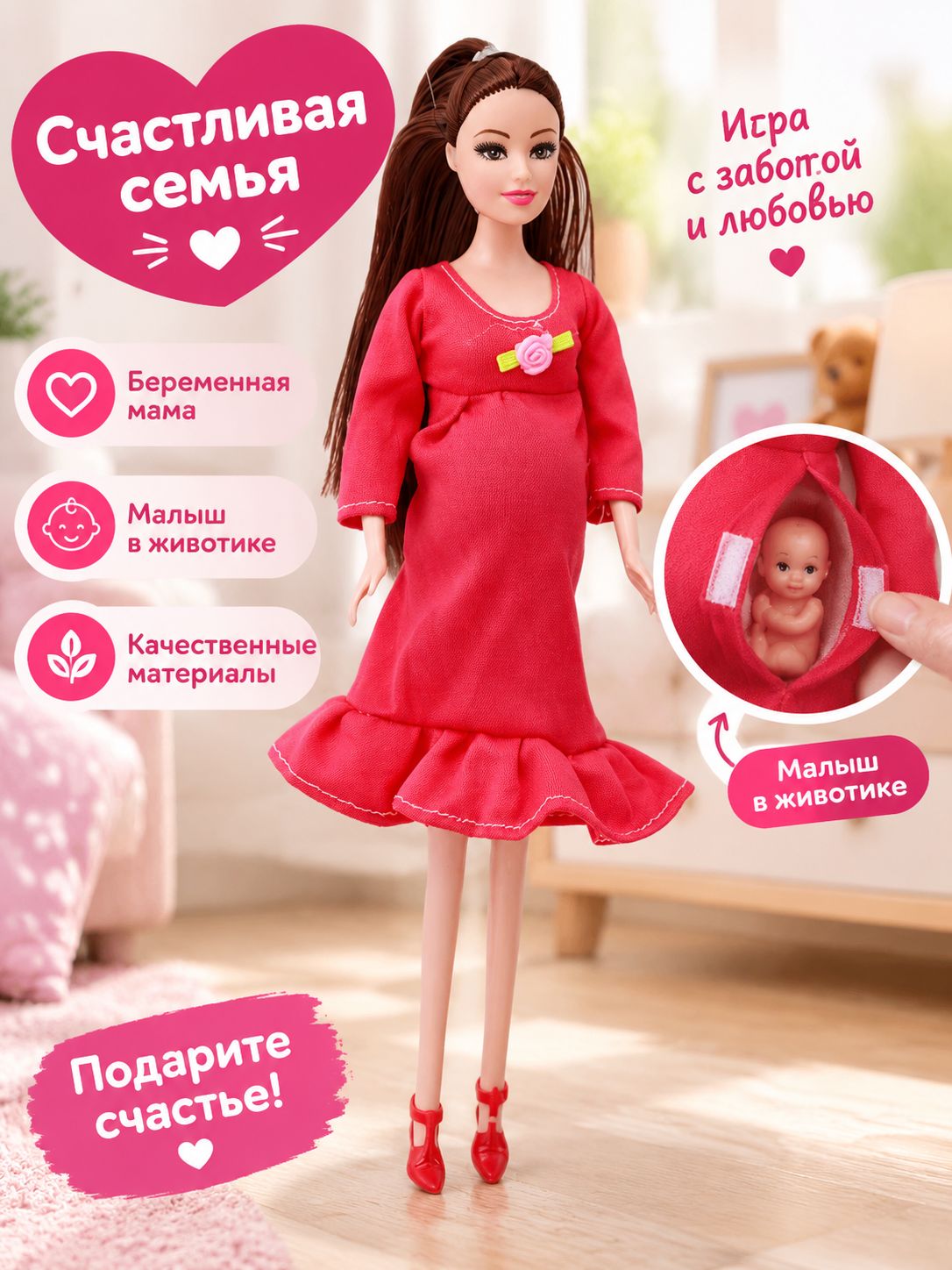 Счастливая семья, кукла беременной мамы с малышом в животике, игрушка для кукол Барби