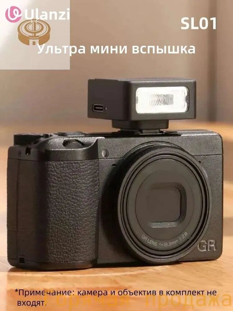 Ulanzi SL01 Firefly Мини-камера накамерная вспышка, Подходит для Sony, Canon, SLR, Nikon, Fuji и Ricoh.