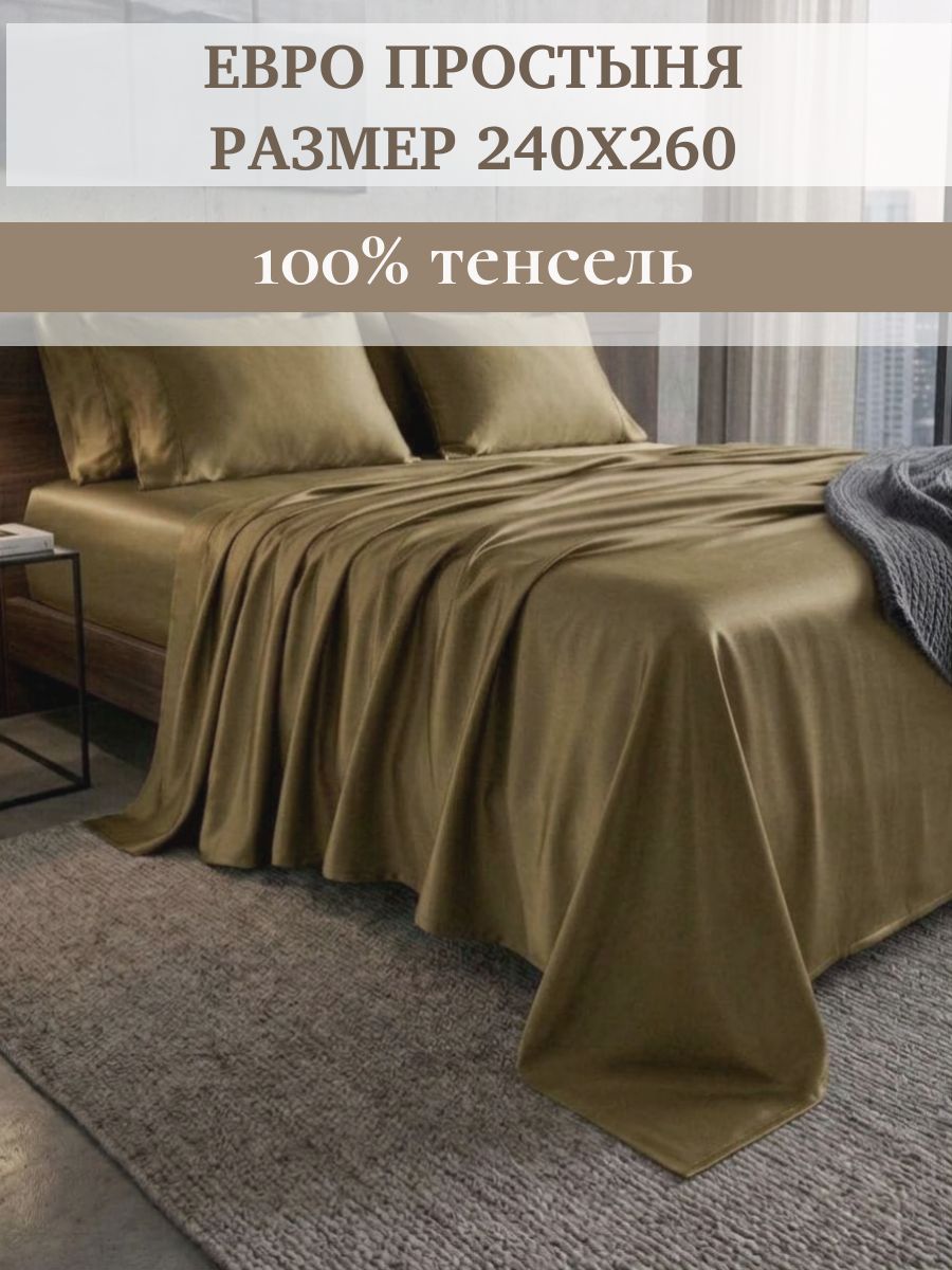 Простыня Да Шу, размер 240x260 см, 100% тенсель