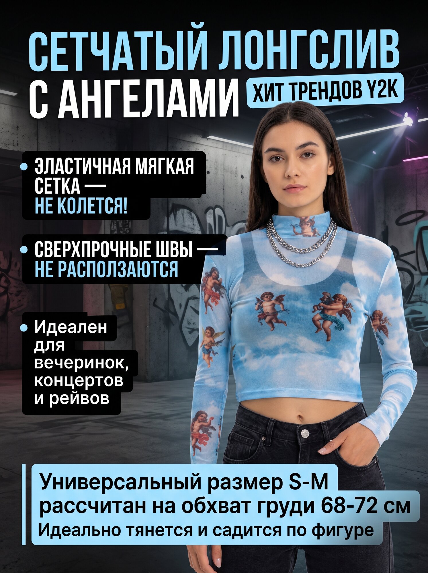 Топ Самый горячий тренд сезона