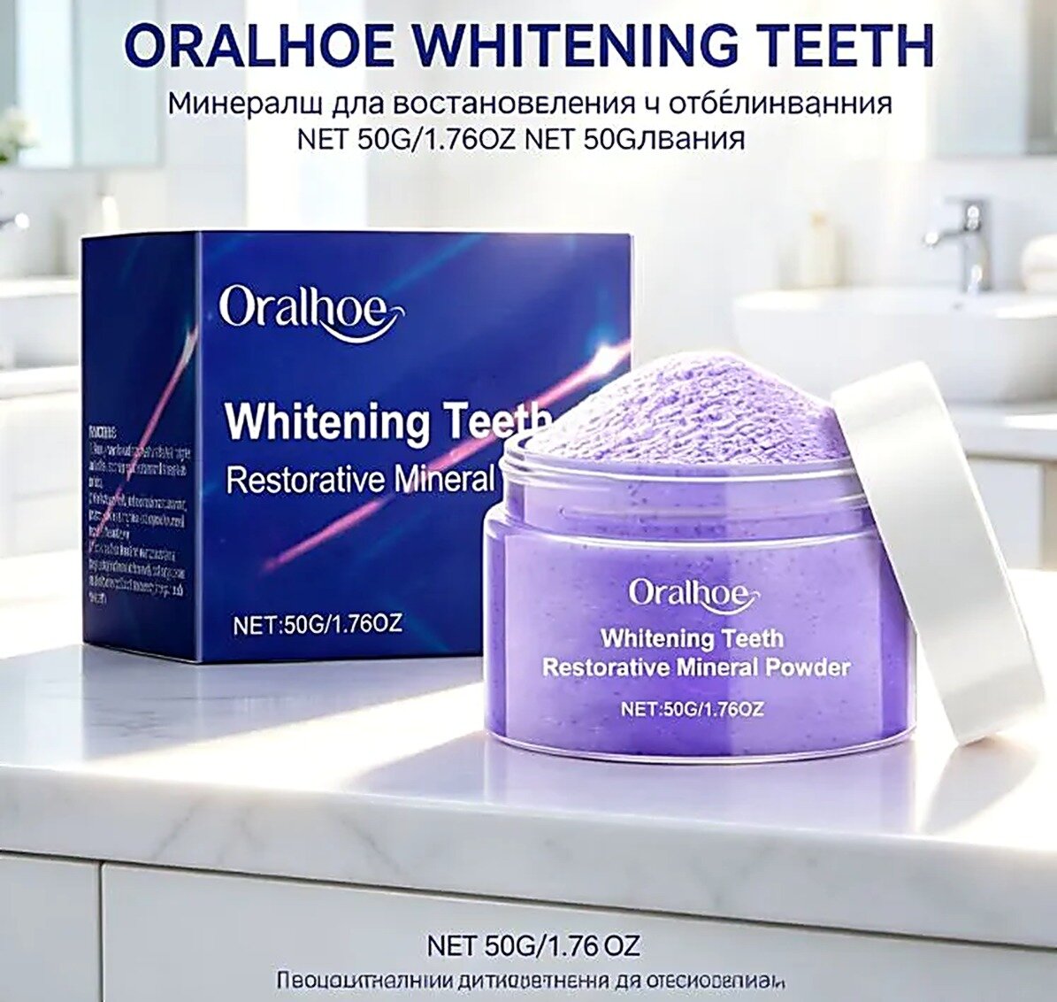 Oralhoe Whitening Teeth Restorative Mineral Powder минералы для отбеливания зубов 2 Описание продукта