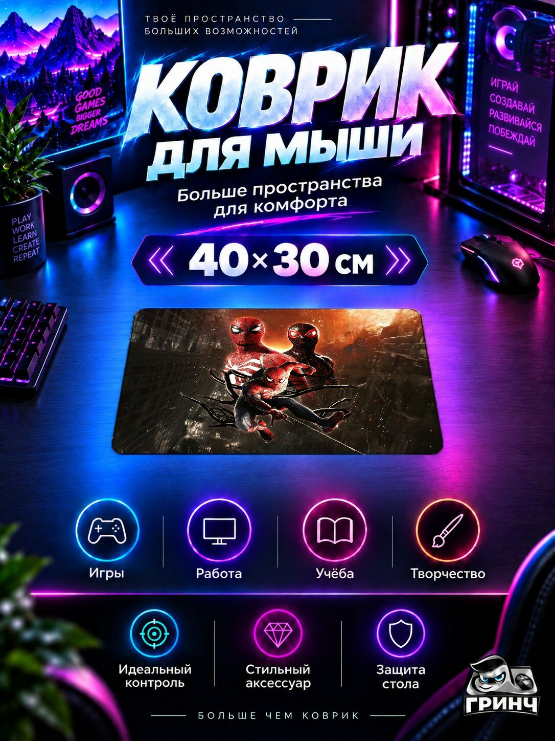 Игровой коврик для мыши 40×30 см — Marvel / Марвел — Marvels Spider Man 2 Poster