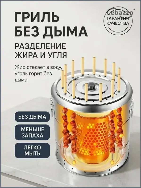 Премиум гриль без дыма для дома и балкона, двойные стенки