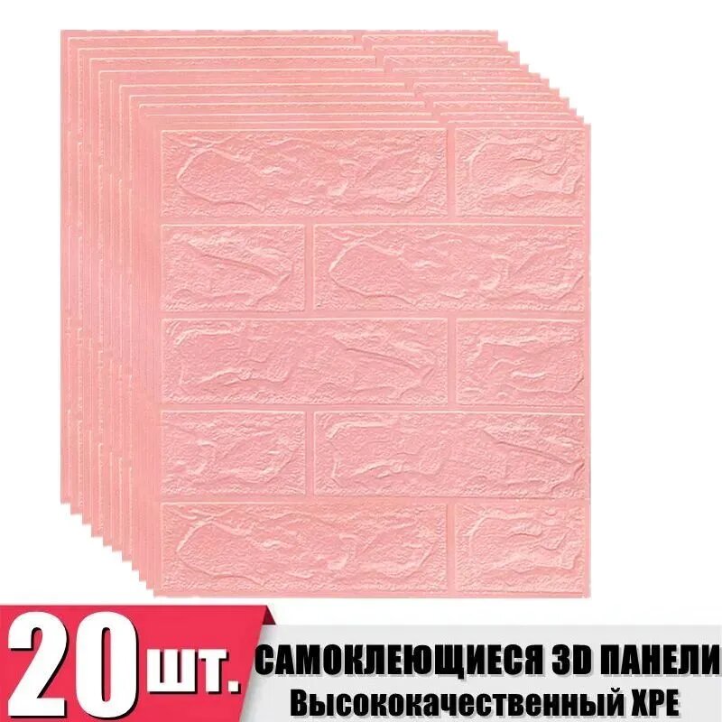 20 шт Самоклеящиеся Мягкие 3D Панели Для Стен 385*350*3мм