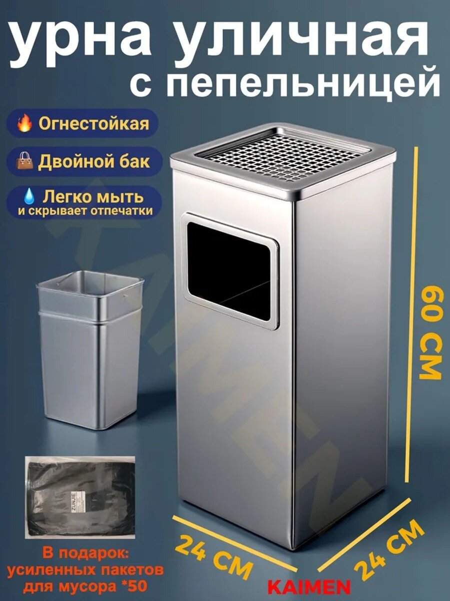 Цзинъянь-Урна уличная Титан, 30 л, металлическая, серебристая, с пепельницей, 1 шт