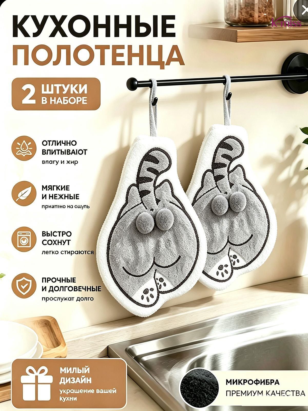 Полотенце кухонное 2 шт махровая фактура корал-флис серый
