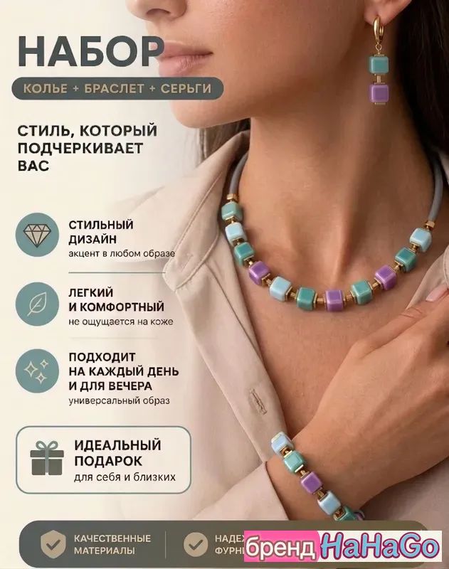 Комплект бижутерии: колье, керамика