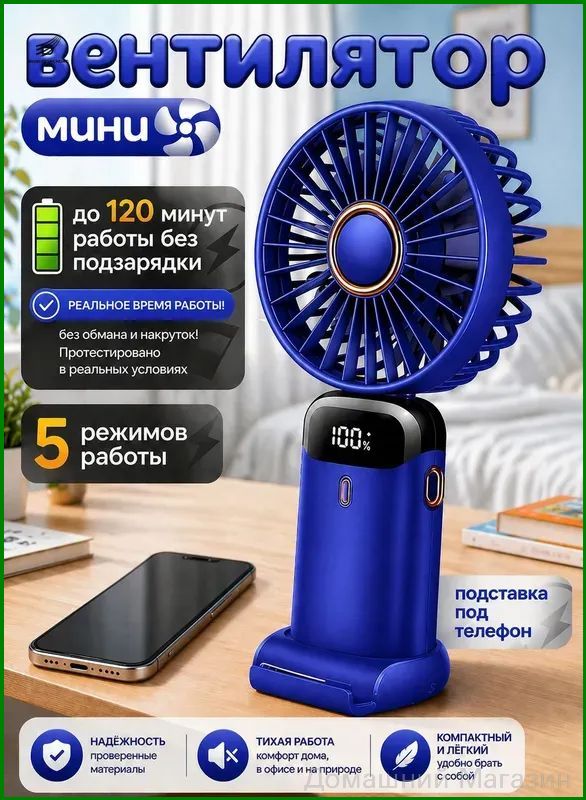 Портативный вентилятор DGHGF, синий
