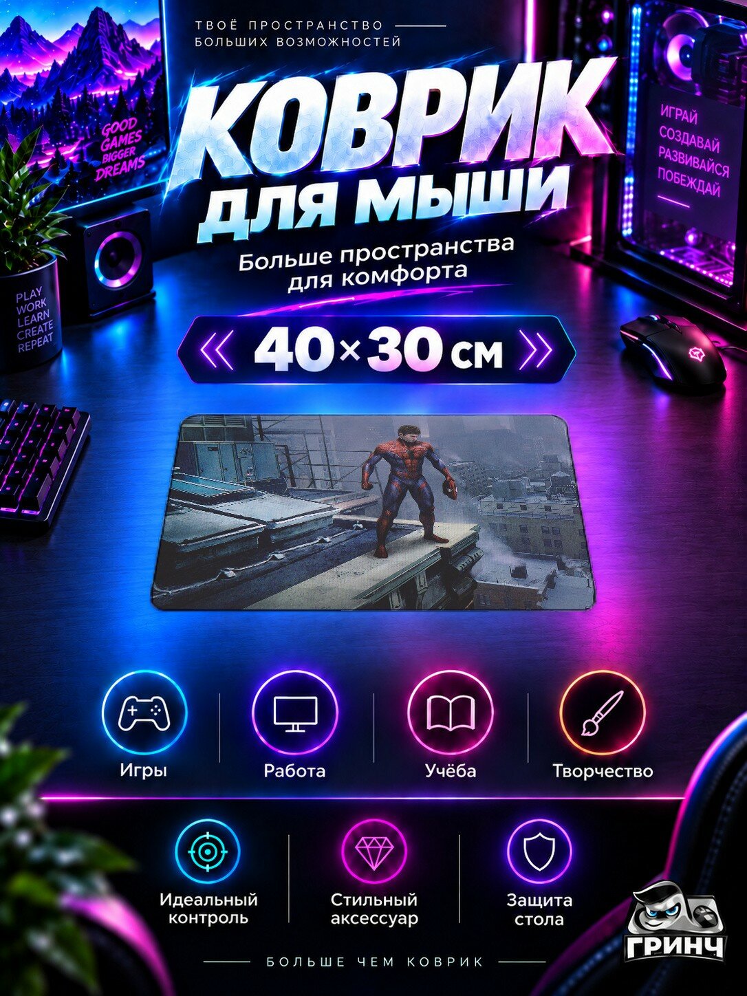 Игровой коврик для мыши Marvel / Марвел — Spiderman Peter Parker Standing On A Rooftop 40х30 см L