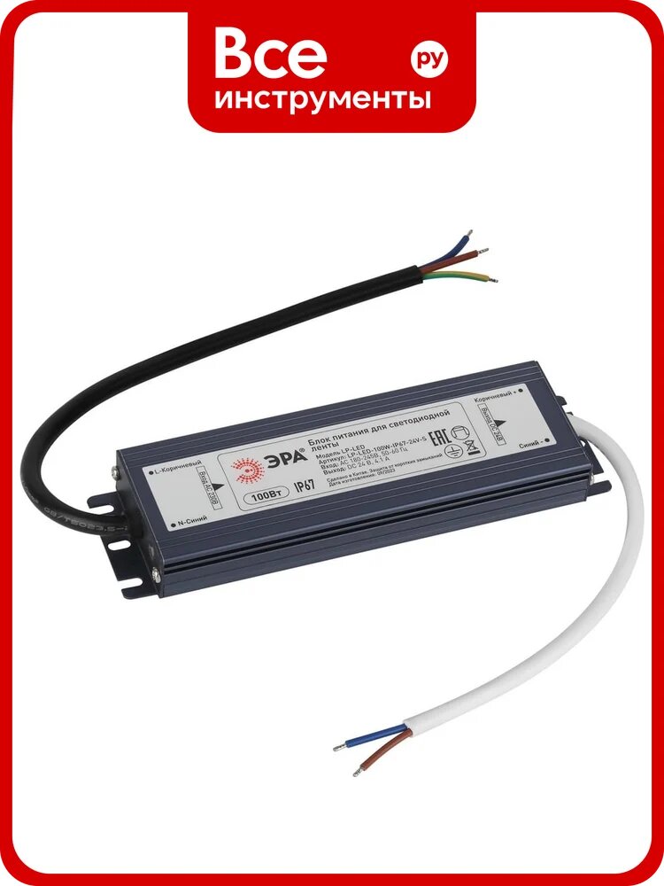 Блок питания ЭРА LPLED 100WIP6724VS Б0061145