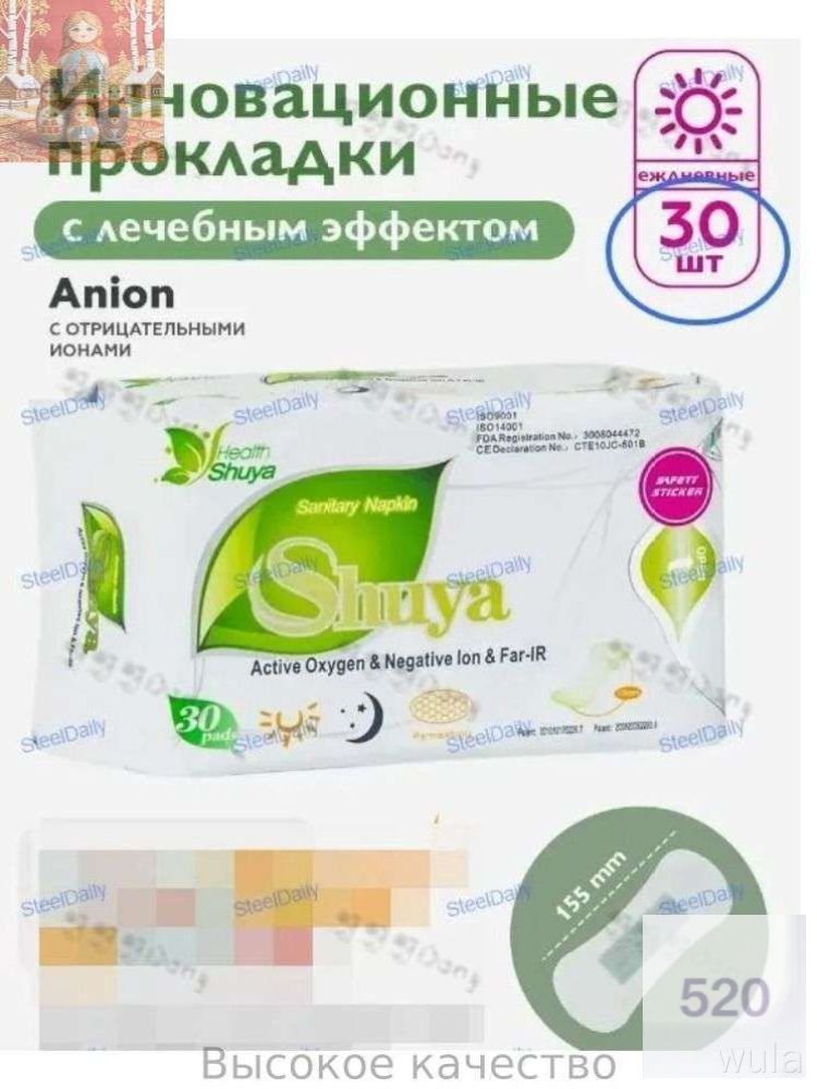 Прокладки женские 30 шт, Артикул: 5257275677, Цвет: Белый, Размер менструальных трусов: S/M