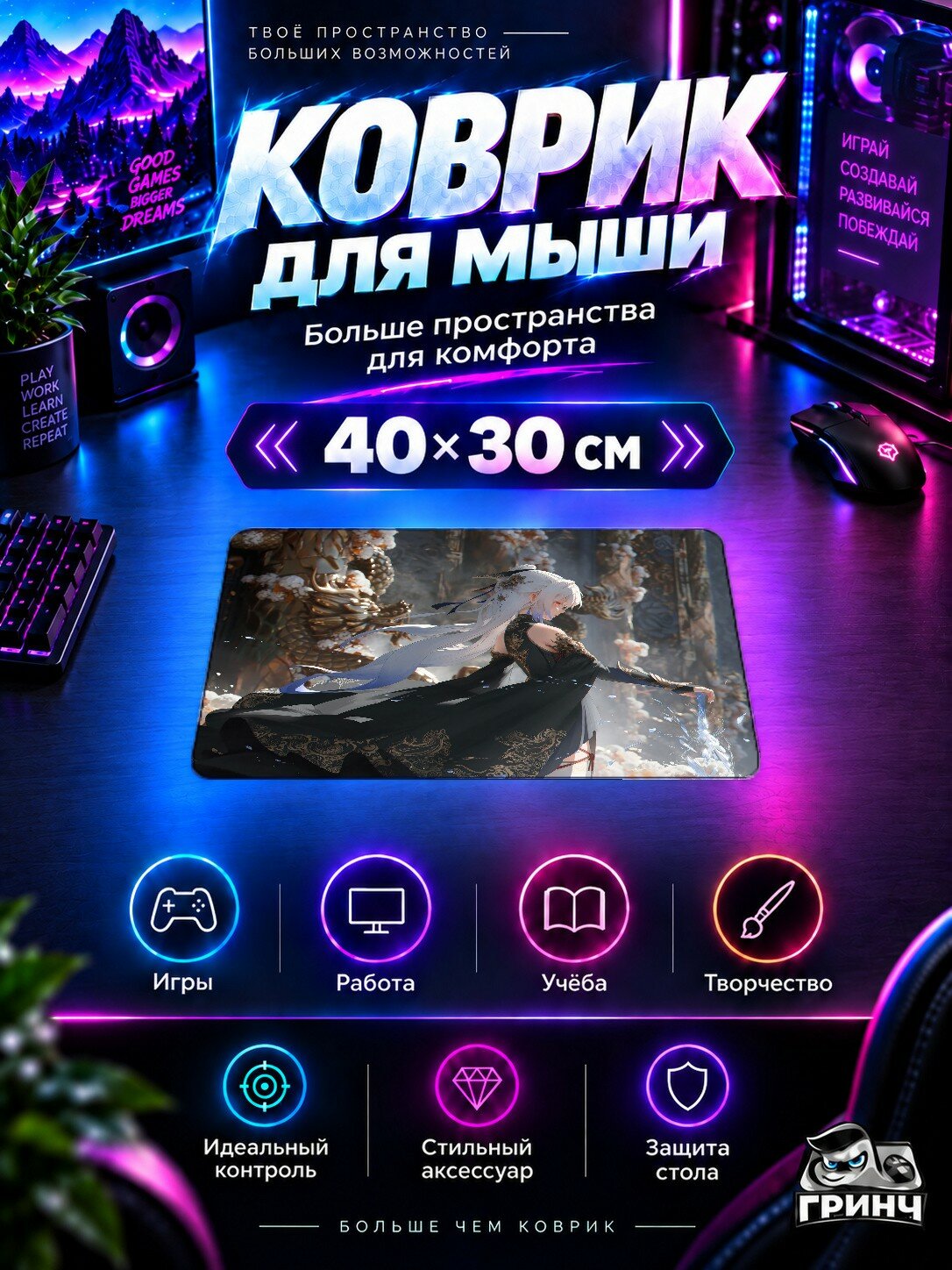 Игровой коврик для мыши 40×30 см — Honkai: Star Rail / Хонкай: Стар Рейл — Jingliu Honkai Star Rail Android