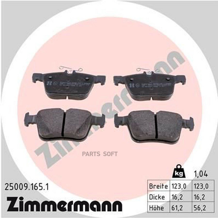 25009.165.1 колодки дисковые ! задн. 123x61x16 \ Audi A3, VW Golf VII 1.2TSI-1.8TFSI/2.0TDI 12> ZIMMERMANN 250091651