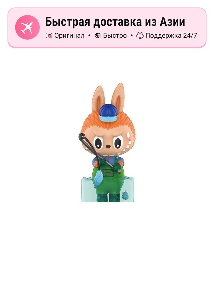 POP MART LABUBU Elf Collection Outdoor & Travel Blind Box, Single Blind Box, зеленый