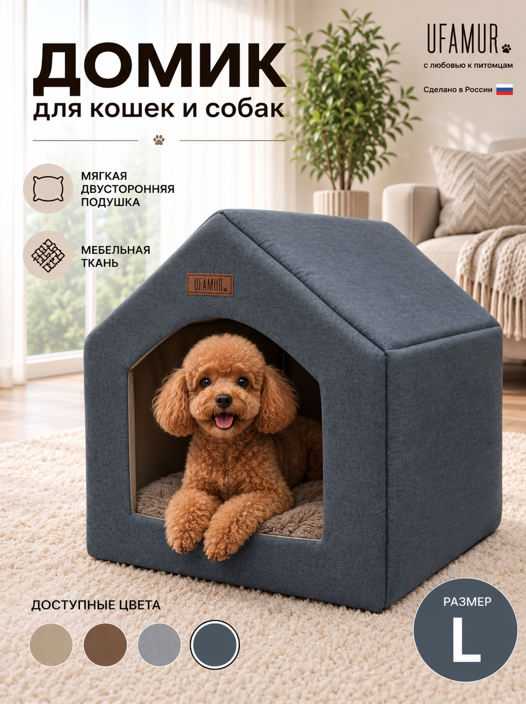 Домик для собак мелких пород, домик для кошки мягкий, будка для животных Мишель 50х50х50