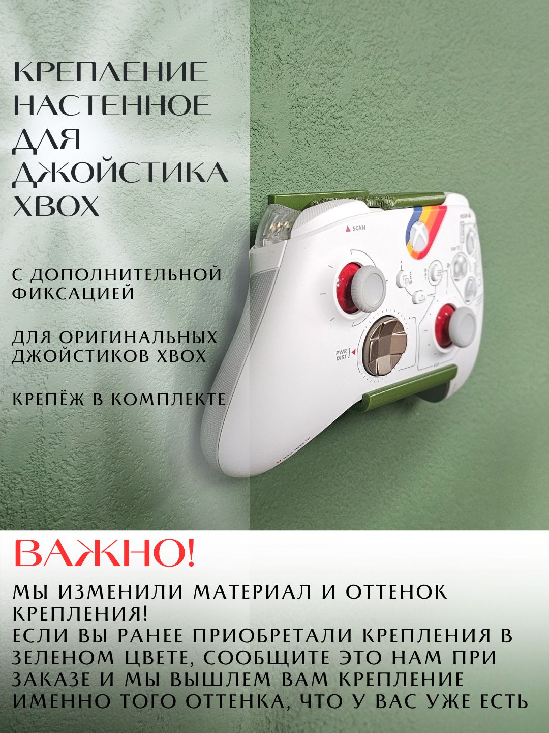 Настенное крепление для геймпада/джойстика Xbox Series S / X (с дополнительной фиксацией)