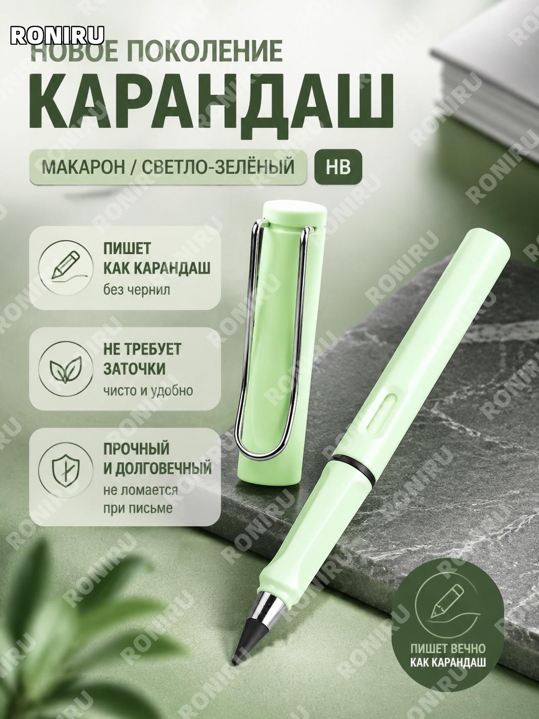 Новый карандаш HB (макарон/светло-зеленый), пластиковый, для письма и рисования, детский школьный