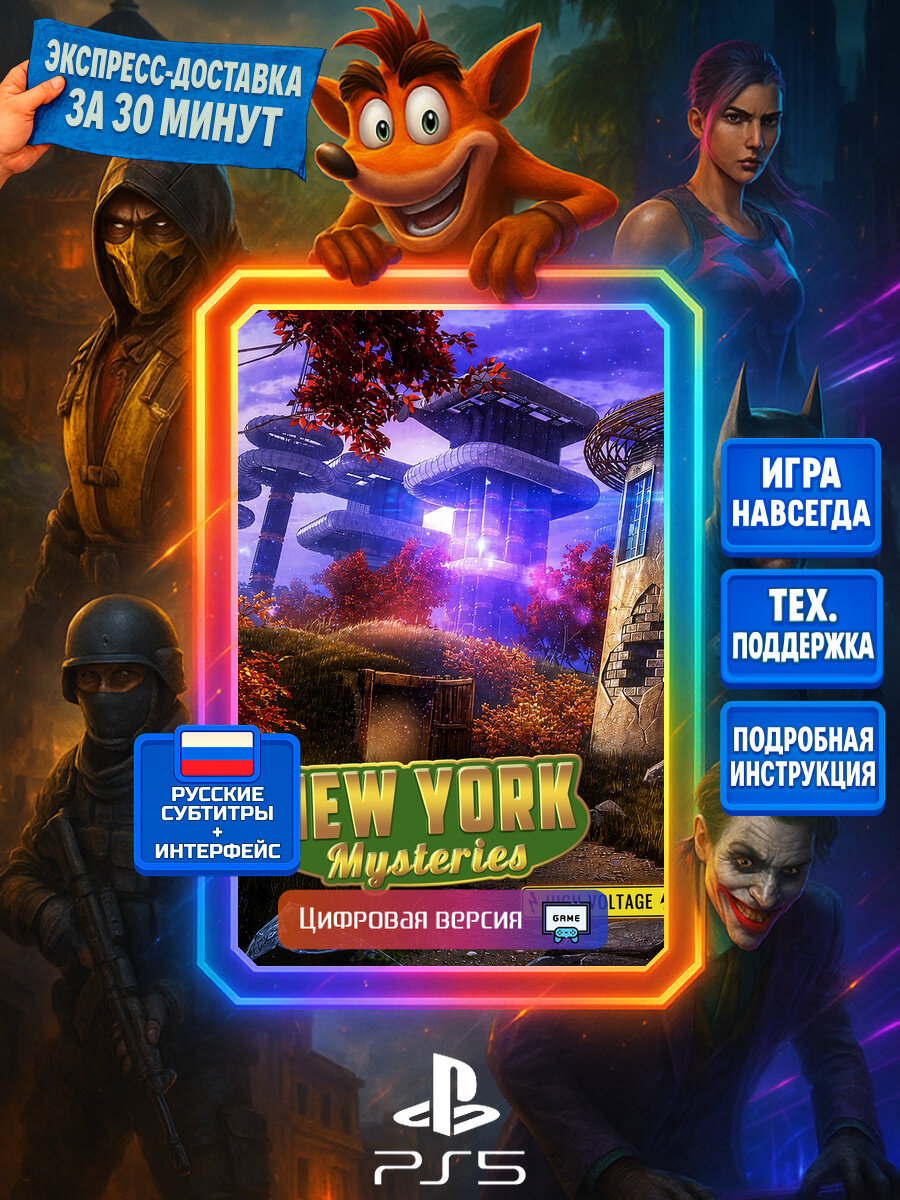 New York Mysteries 2: High Voltage | PS5 | Приключения | Цифровая версия
