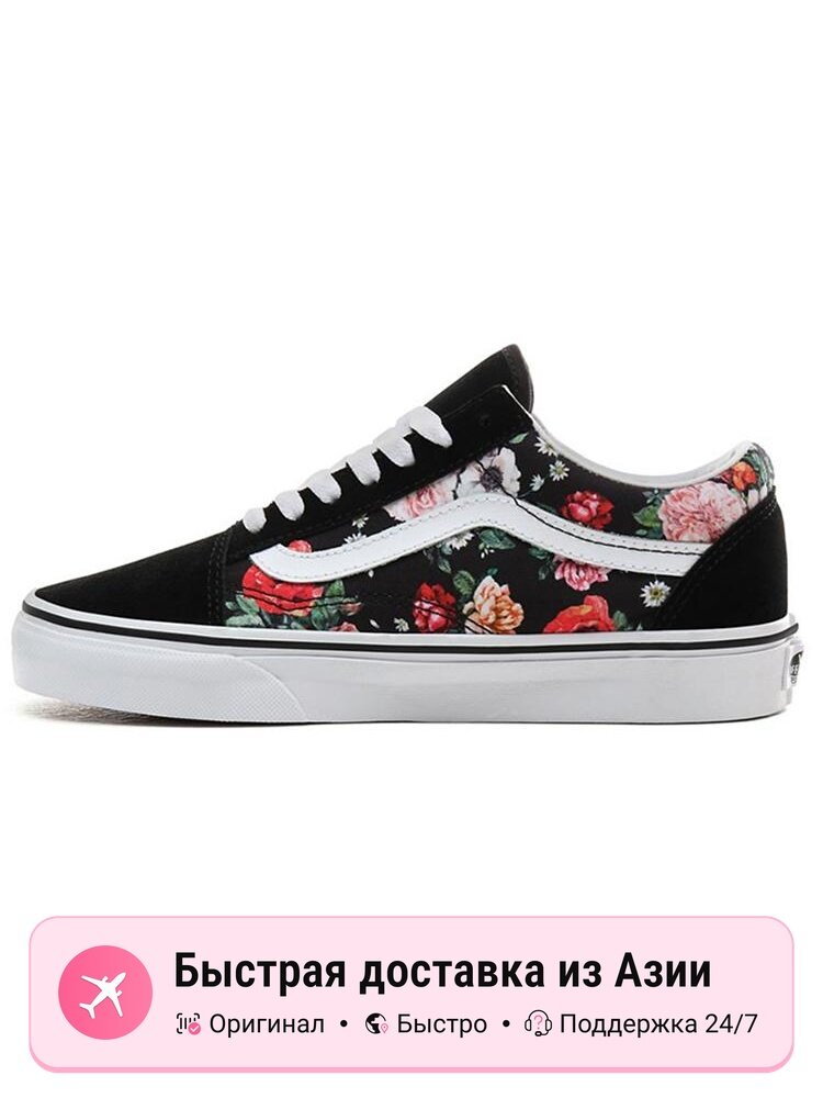 Кроссовки VANS Old Skool