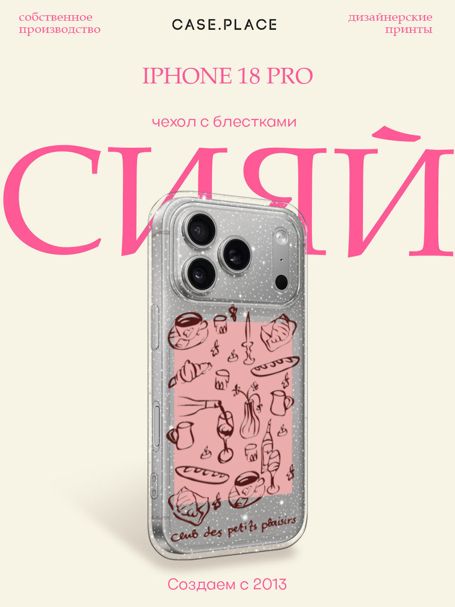 Чехол на iPhone 18 Pro (Айфон 18 Про) с блестками и принтом Розовые цветы лилии