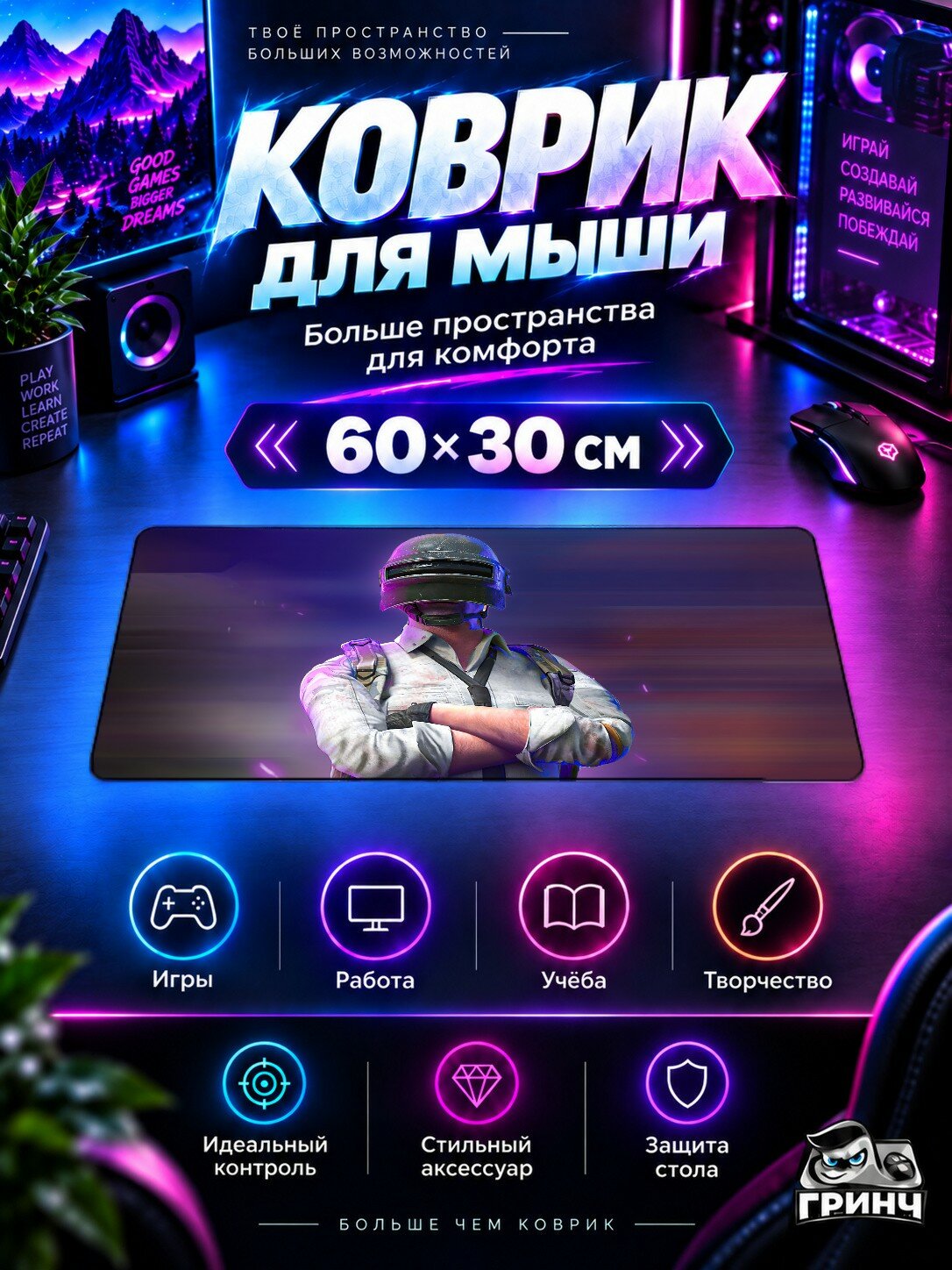 Игровой коврик для мыши и клавиатуры PUBG / пабг — Helmet Pubg 60х40 см XL