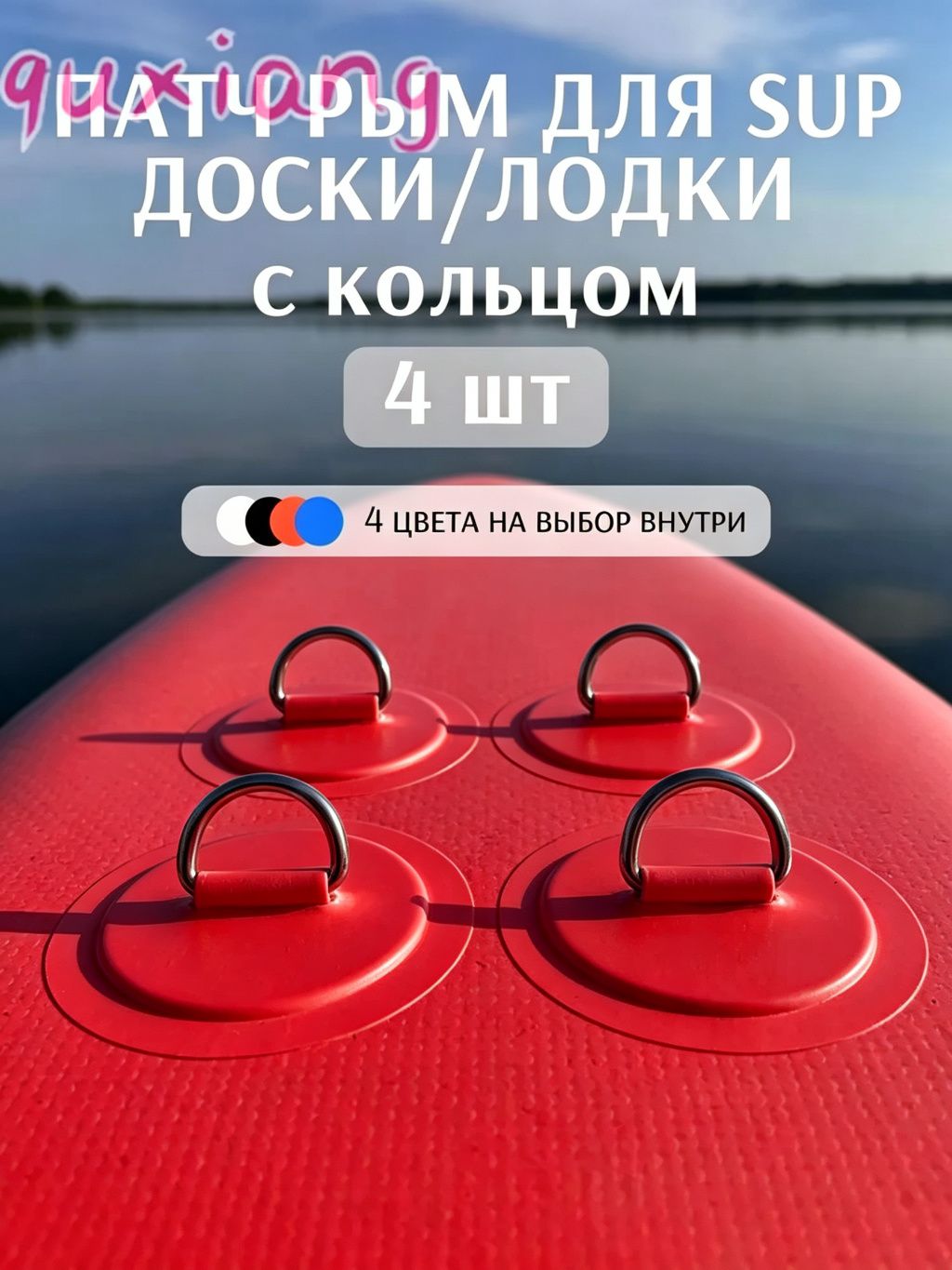 Крепления для кайта