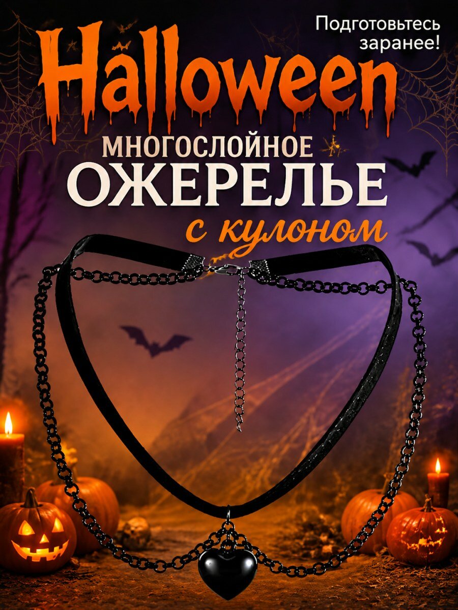 Колье