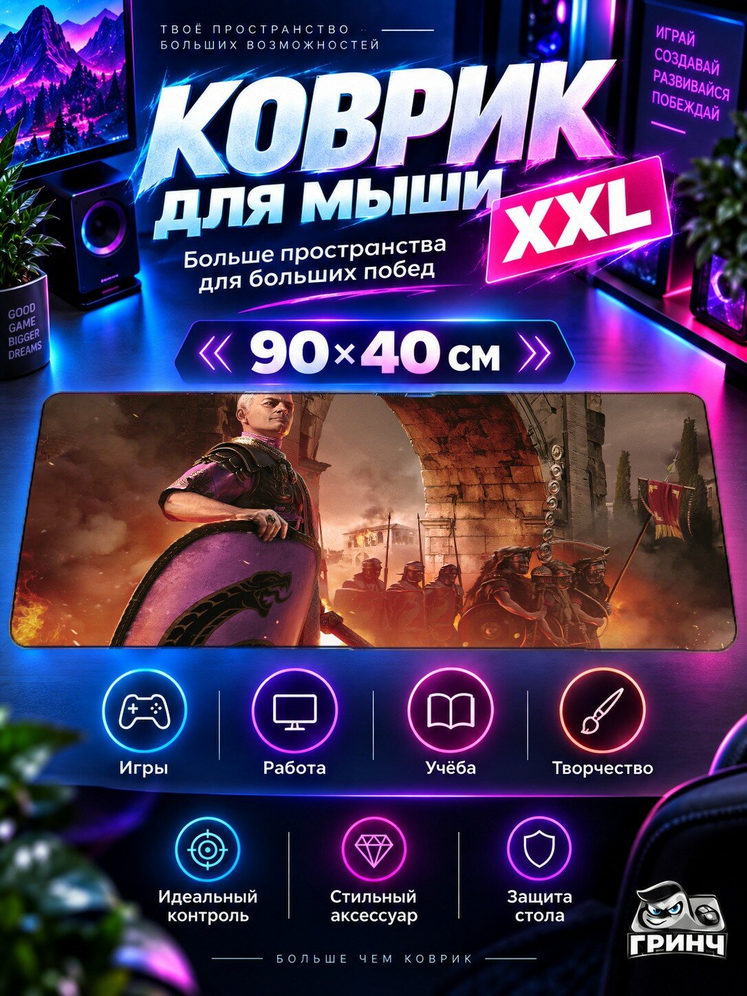 Большой игровой нескользящий коврик для мыши и клавиатуры Total War / Тотальная война — Total War Arena, 90×40 см, 3 мм, жаккардовый, прошитые края