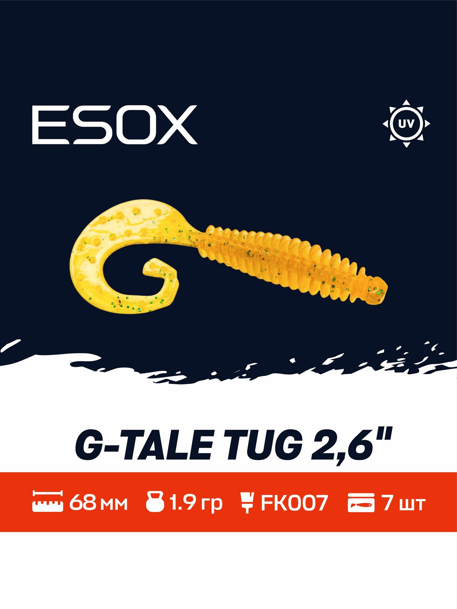 Мягкая приманка для рыбалки ESOX G-Tale Tug 2.6" (68мм) 7шт.