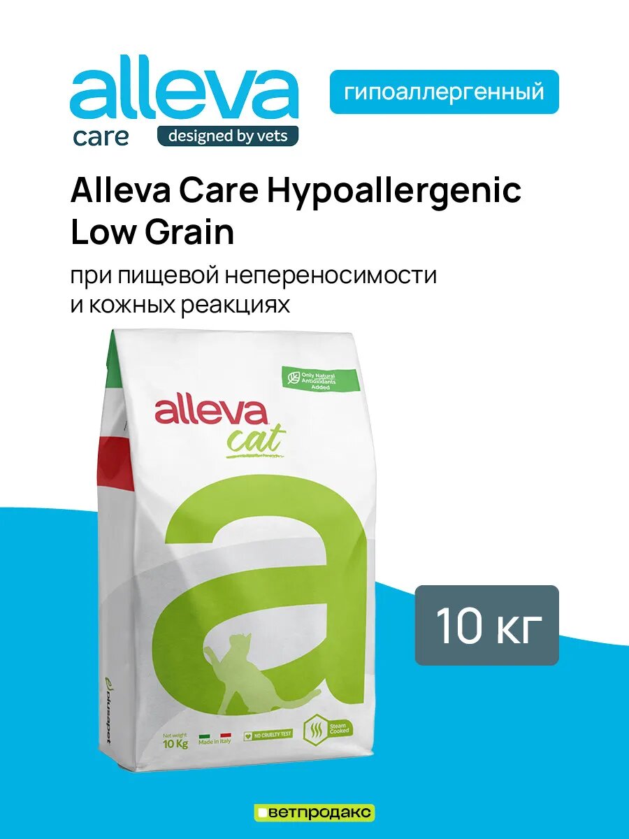 Сухой корм низкозерновой для кошек склонных к аллергии Alleva Care Hypoallergenic Low Grain 10 кг
