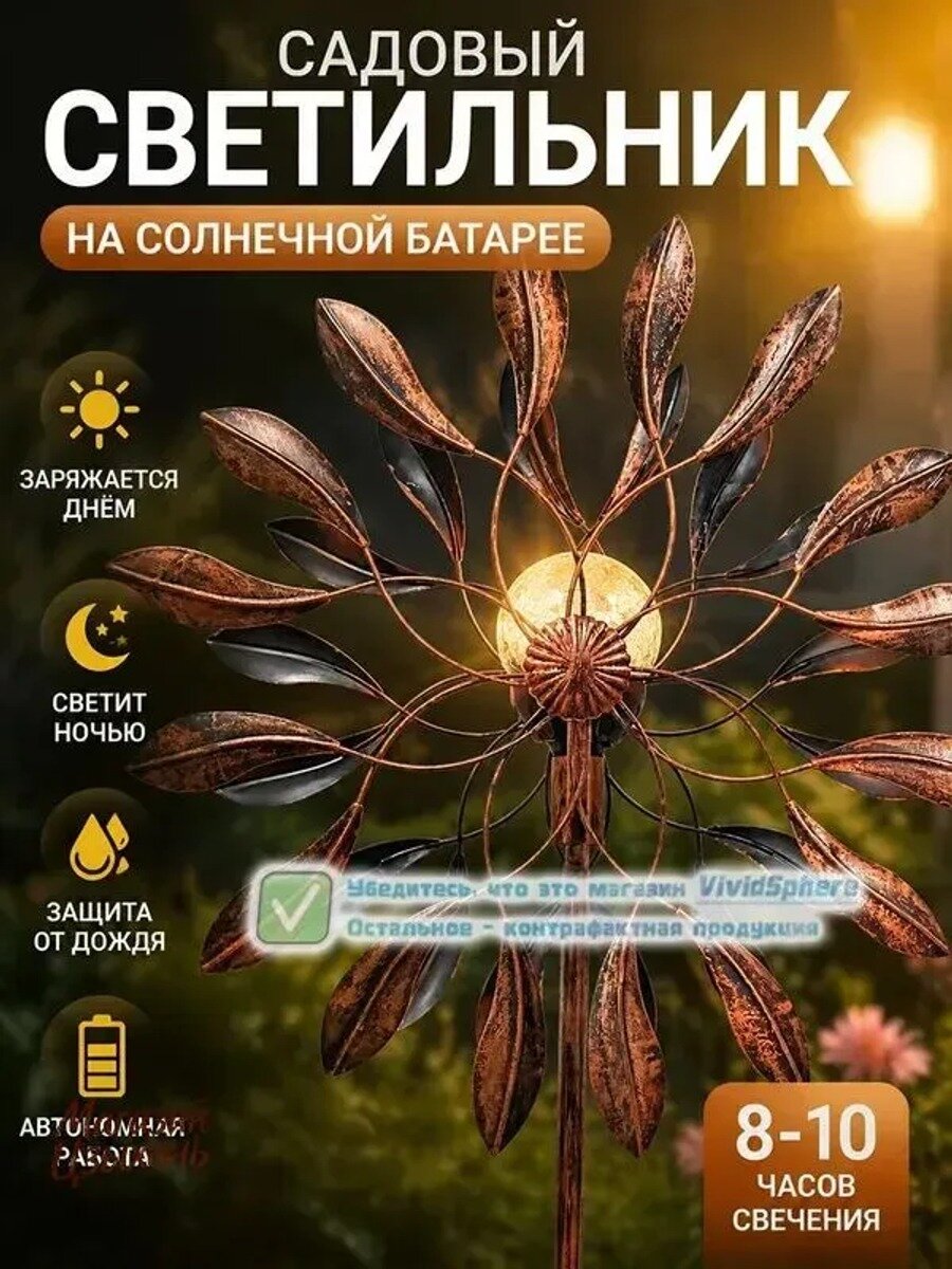 Садовая фигурка листовая ветряная мельница с подсветкой, см, серый металлик