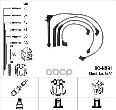 Высоковольт. провода ком/кт NGK арт. 9480