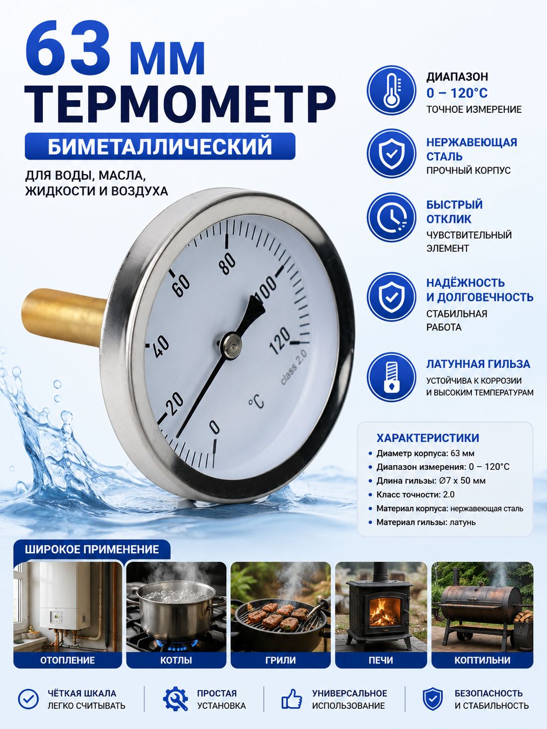 Термометр С Медной Оболочкой 1/2 " Ввинчивающийся в Буферный Котел, Нагревающий 120 C