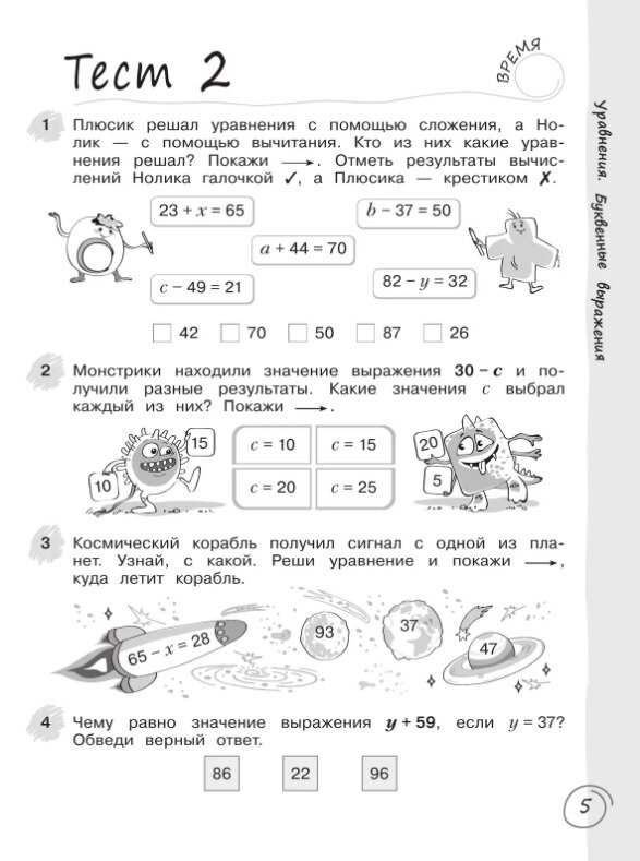 Математика за 7 минут. 3 класс6+