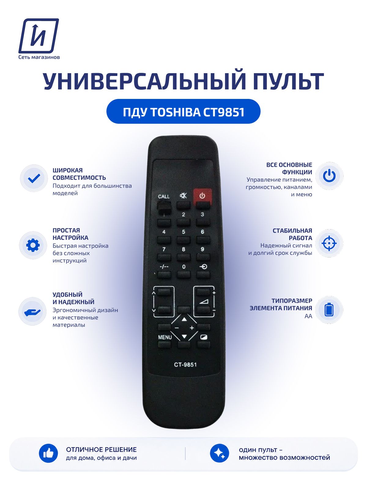 Пульт для телевизора TOSHIBA CТ9851