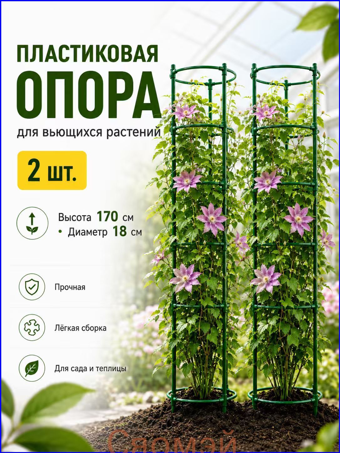 Подставка для цветов 34 см х 18 см х 170 см