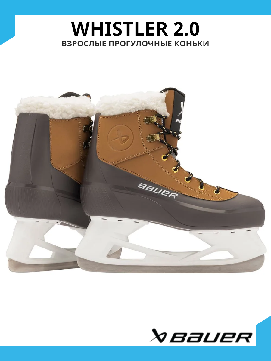 Коньки прогулочные BAUER Whistler 2.0 S25 SR - взрослые, размер 7.0