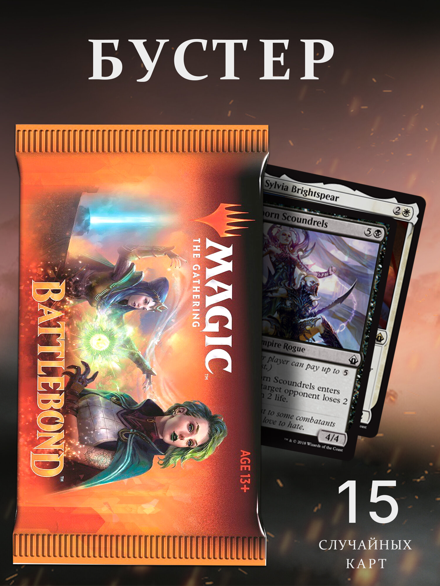 Magic The Gathering: Бустер MTG издания Battlebond на английском