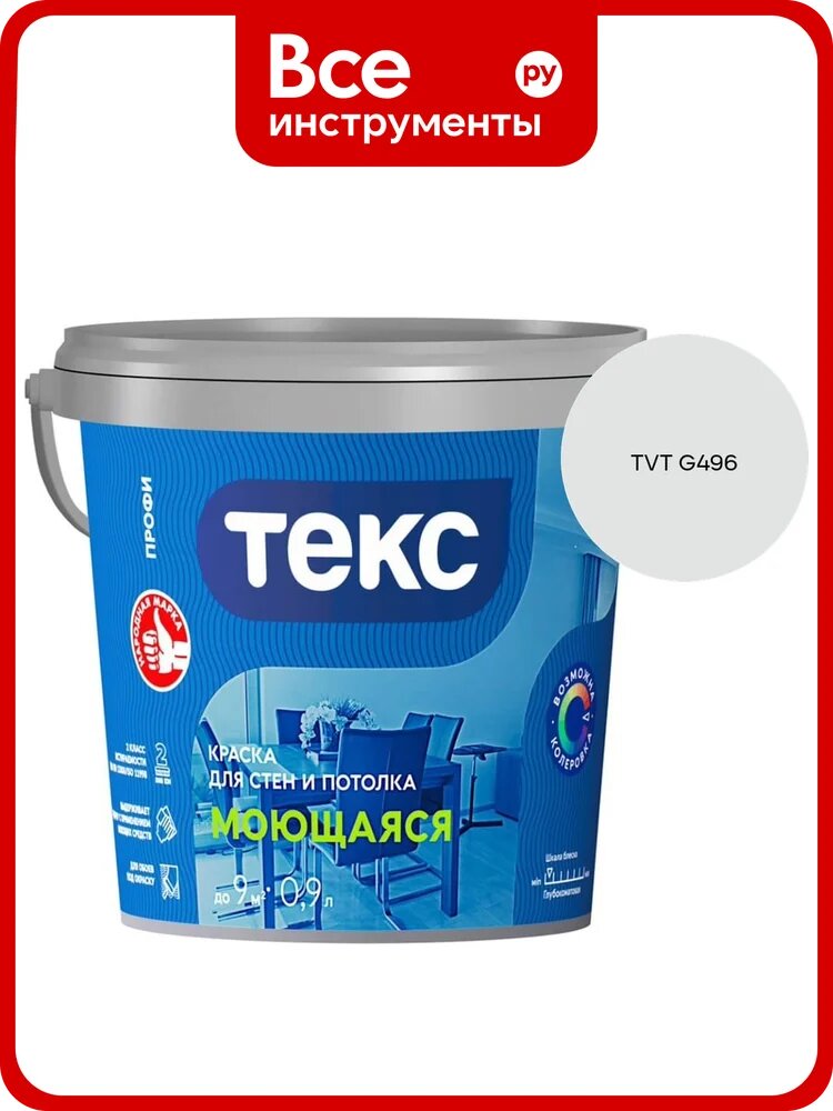 Краска для стен и потолка Текс моющаяся/профи A 0,9л 700000429_TVT G496